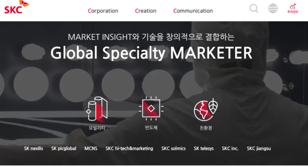 SKC 녹색프리미엄 전력 구매로 ESG 강화