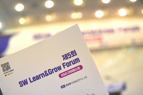 KOSA, 'SW 런앤그로우 포럼'서 ESG 경영 프로세스 제안