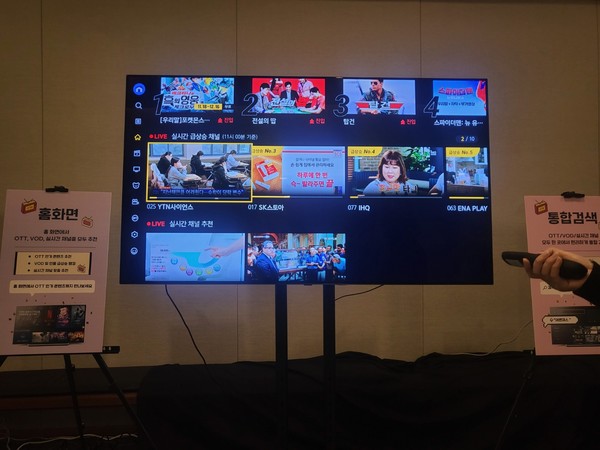 OTT TV로 거듭난 U+ tv…크롬캐스트 국내 단독 출시