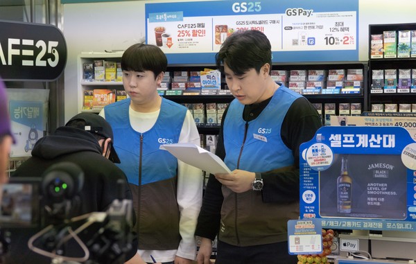 GS25, 장삐쭈 콜라보 유튜브 콘텐츠 나온다