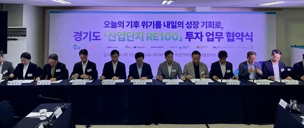 동서발전, 경기도 산단 RE100 달성 위한 MOU 맺어