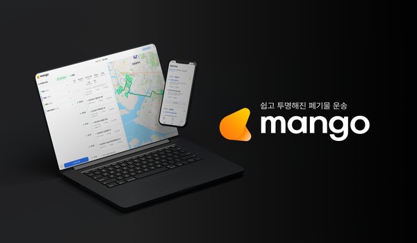 VUS, BGF에코사이클과 MOU…폐기물 관리 분야 디지털 혁신