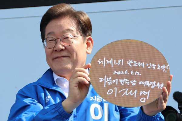 반도체산업 초격차 지원 약속보조금·세제 확대에 업계 기대