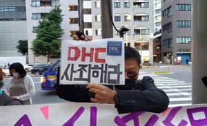'혐한 발언' DHC, 결국 한국서 철수한다