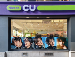 팬덤 공략하는 CU, TXT 스낵 출시·팝업 행사까지