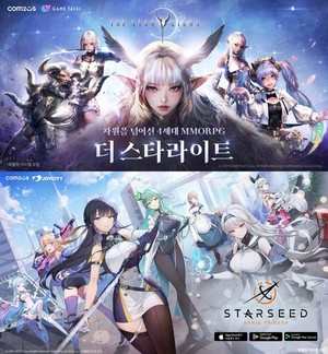 컴투스, 신작 순항에 수익 개선…IP 다각화도 韓 더 스타라이트·日 스타시드 인기 1위 등극